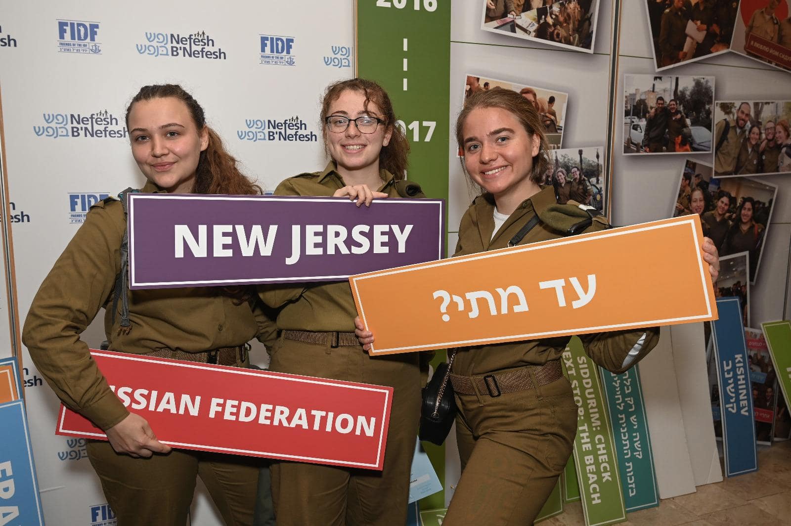 Nefesh B’Nefesh & Friends of the IDF (FIDF) Host Annual ‘Personal ...